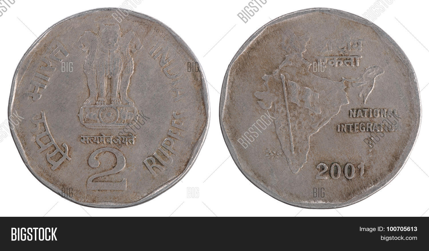 Old Two Indian Rupee Image & Photo (Free Trial) | Bigstock