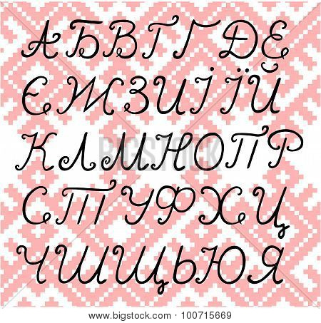 Ukrainian Alphabet Vector & Photo (Free Trial) | Bigstock