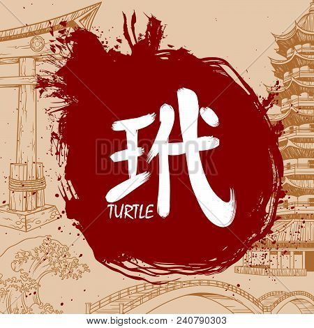 Japanese Writing Vector & Photo (Free Trial) | Bigstock