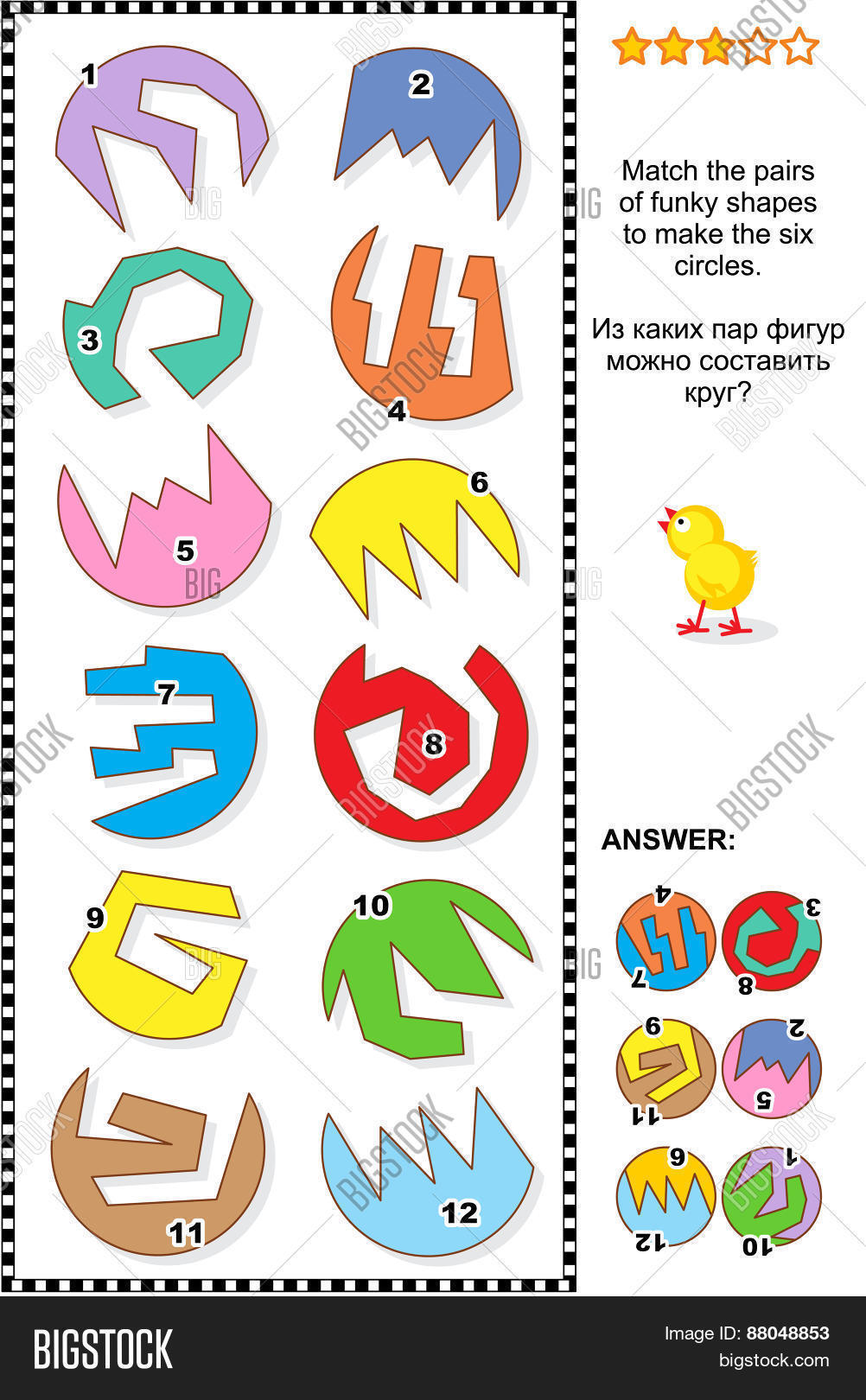 Math Puzzle - Match Vector & Photo (Free Trial) | Bigstock