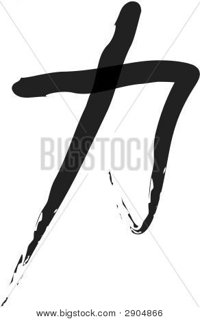 Chinese Character " Vector & Photo (Free Trial) | Bigstock