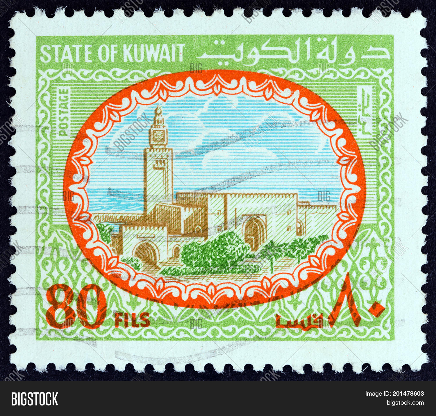 KUWAIT - CIRCA 1981: Image & Photo (Free Trial) | Bigstock