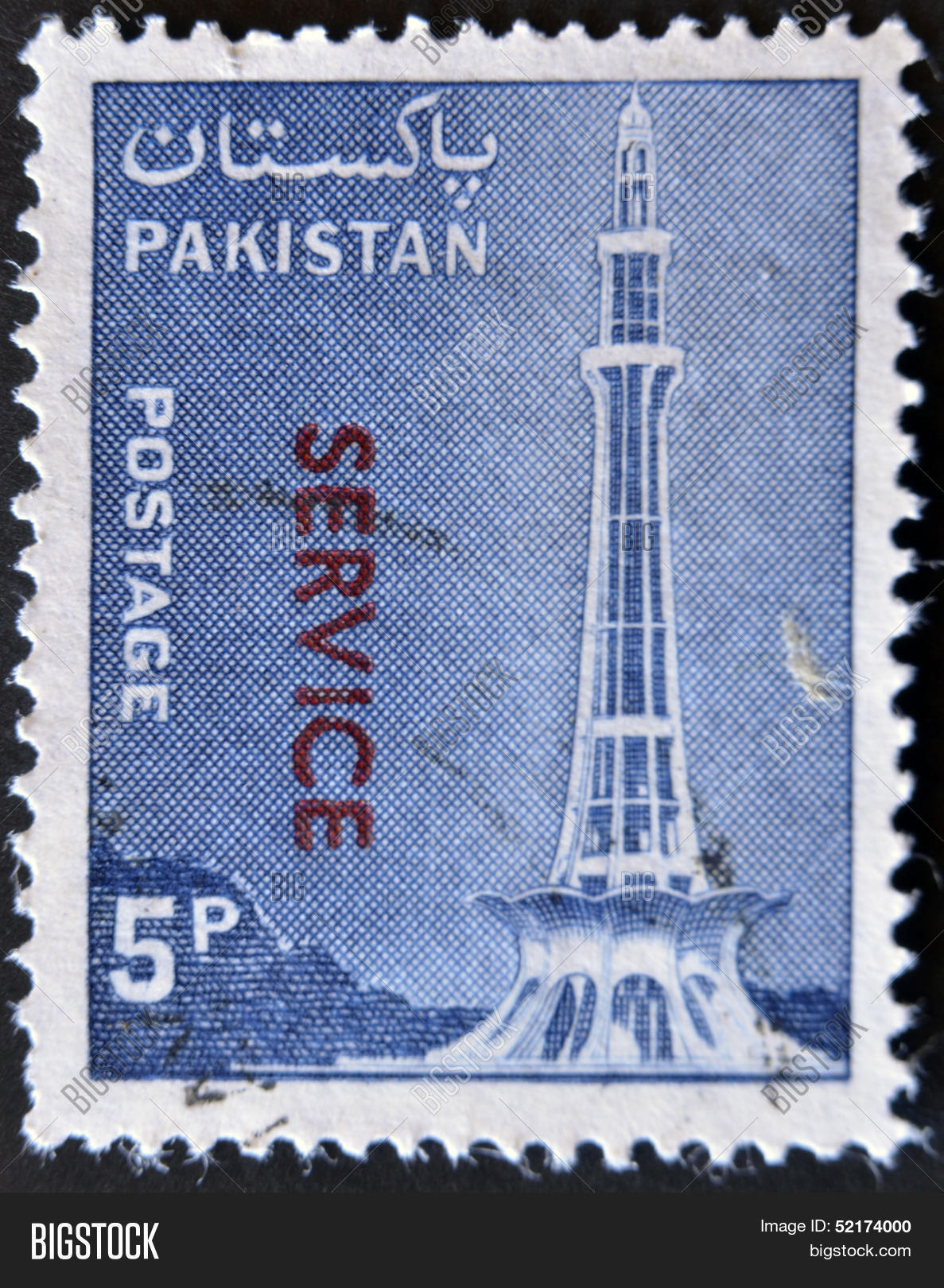 Stamp Printed Pakistan Image & Photo (Free Trial) | Bigstock