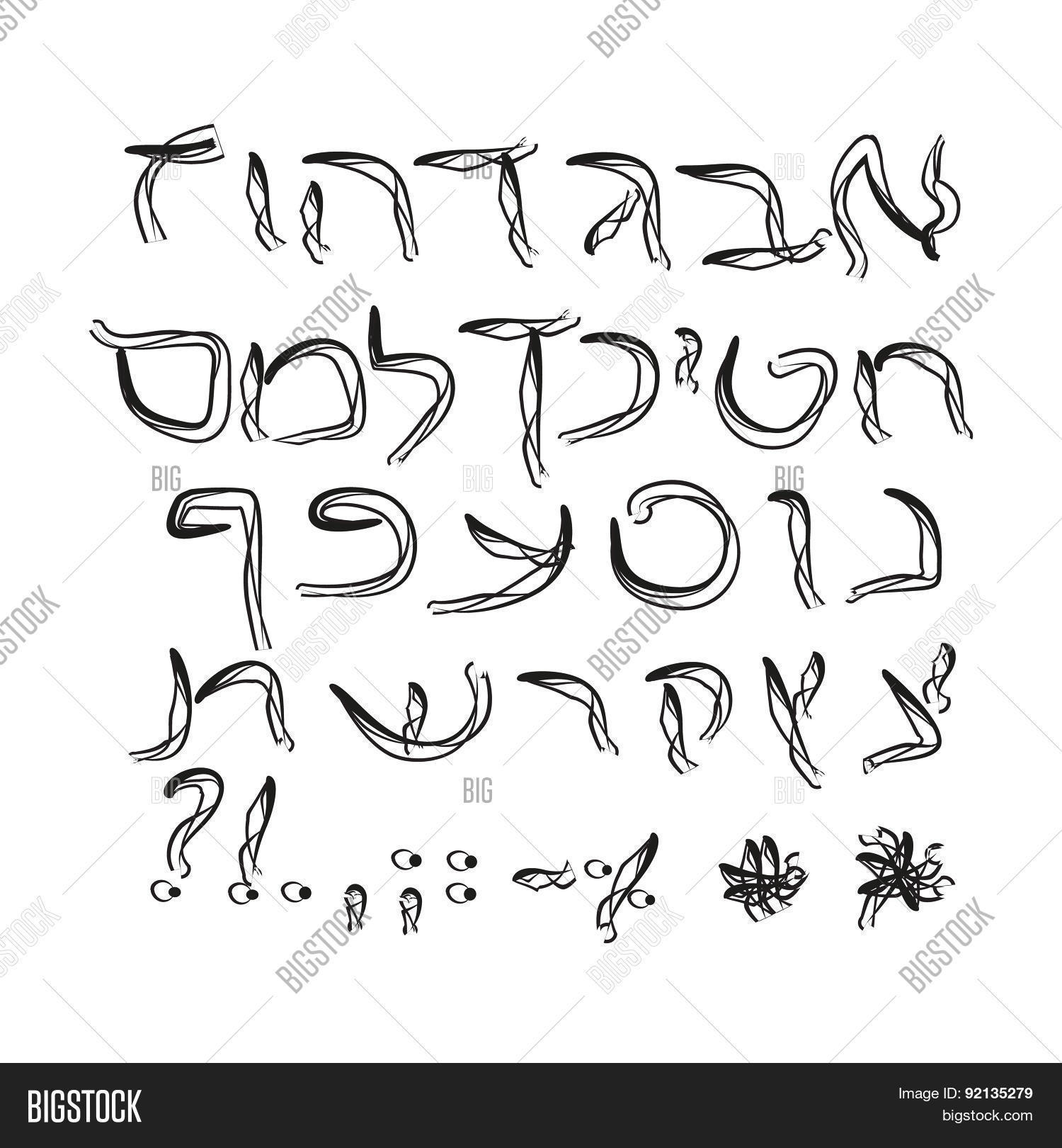 Hebrew Alphabet. Vector & Photo (Free Trial) | Bigstock