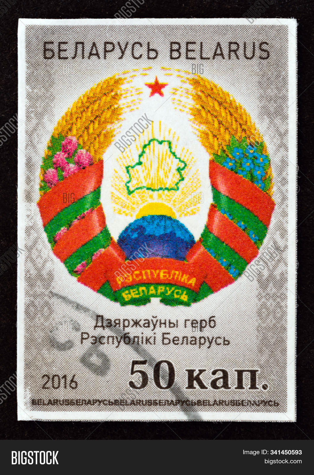 Belarus - Circa 2016: Image & Photo (Free Trial) | Bigstock