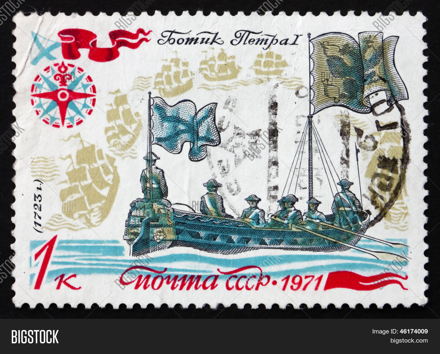 Postage Stamp Russia Image & Photo (Free Trial) | Bigstock