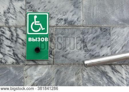 Staff Call Button Image & Photo (Free Trial) | Bigstock