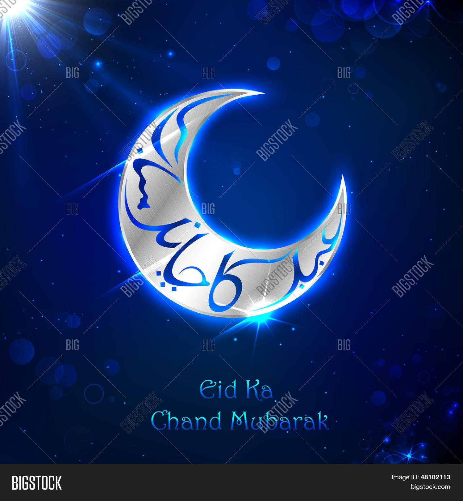 Illustration Eid Ka Vector & Photo (Free Trial) | Bigstock