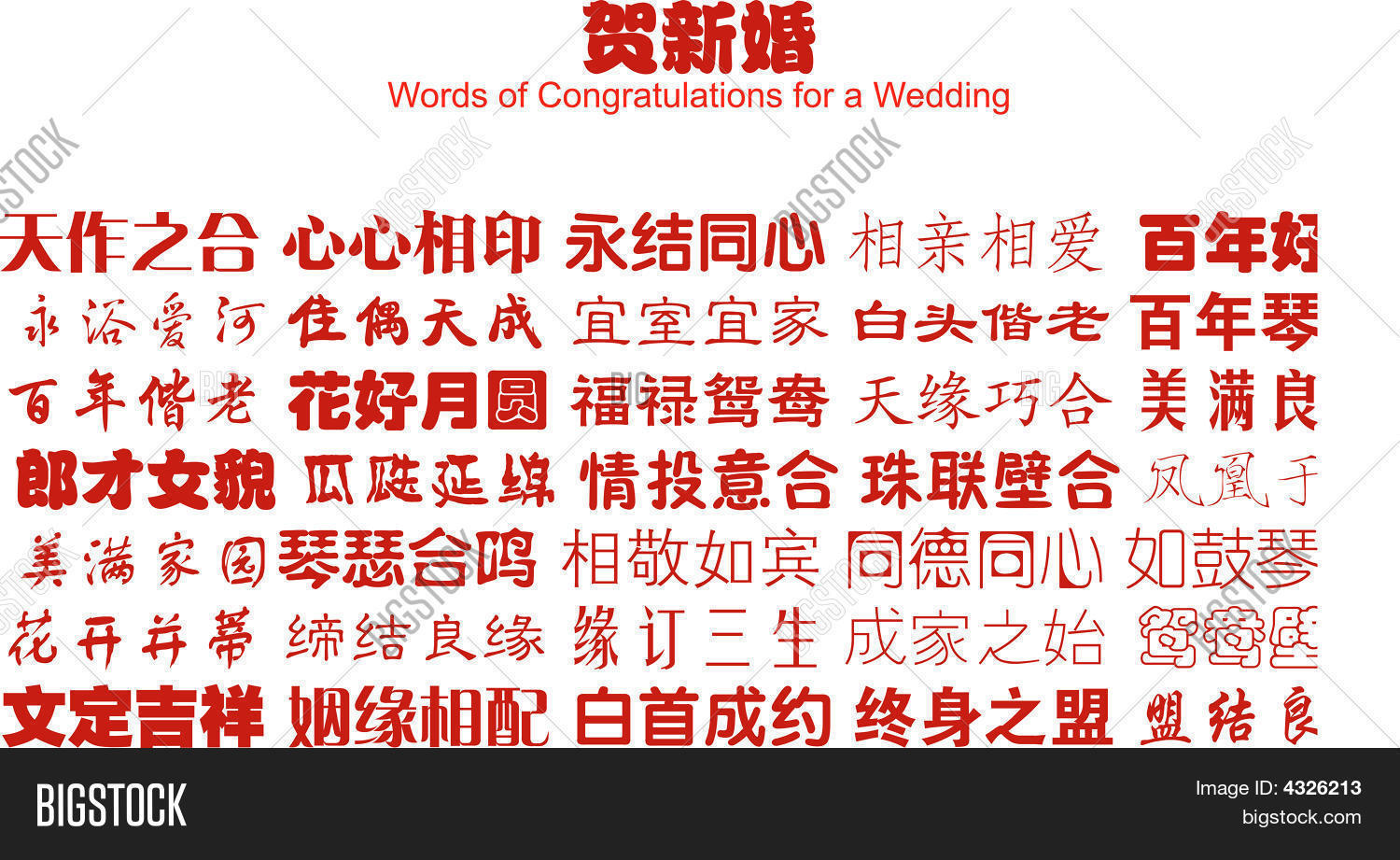 Congratulations Vector & Photo (Free Trial) | Bigstock