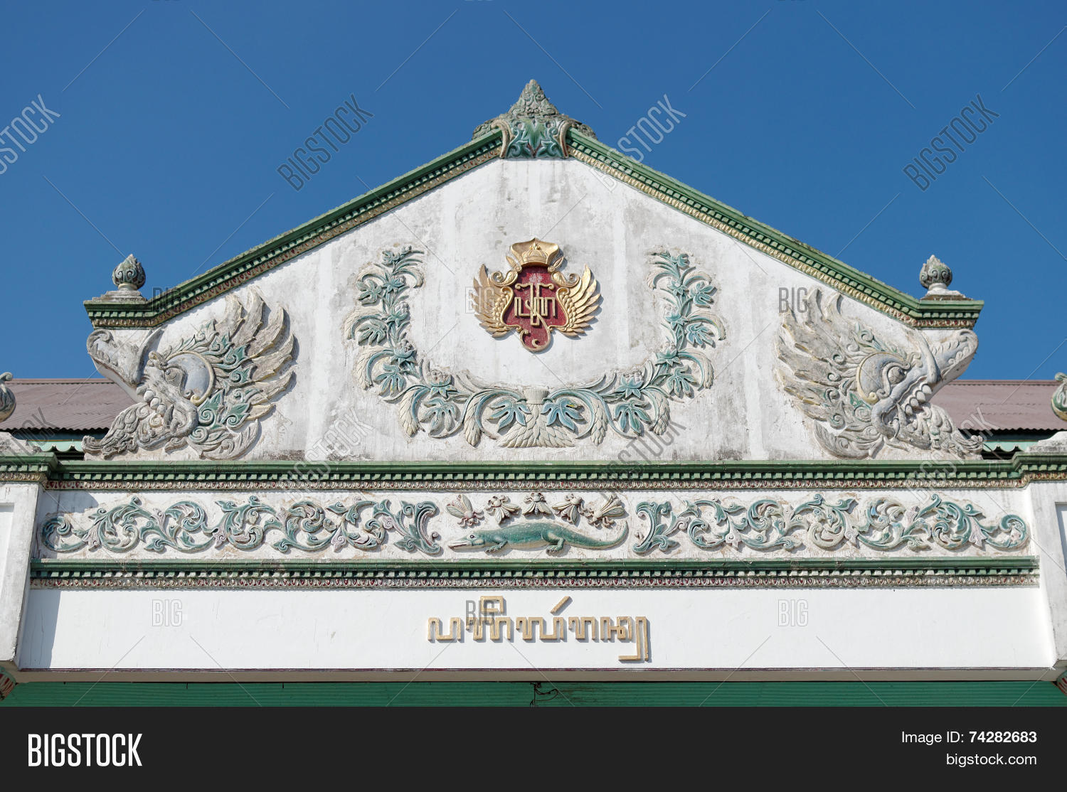 Top Bangsal Pagelaran Image & Photo (Free Trial) | Bigstock