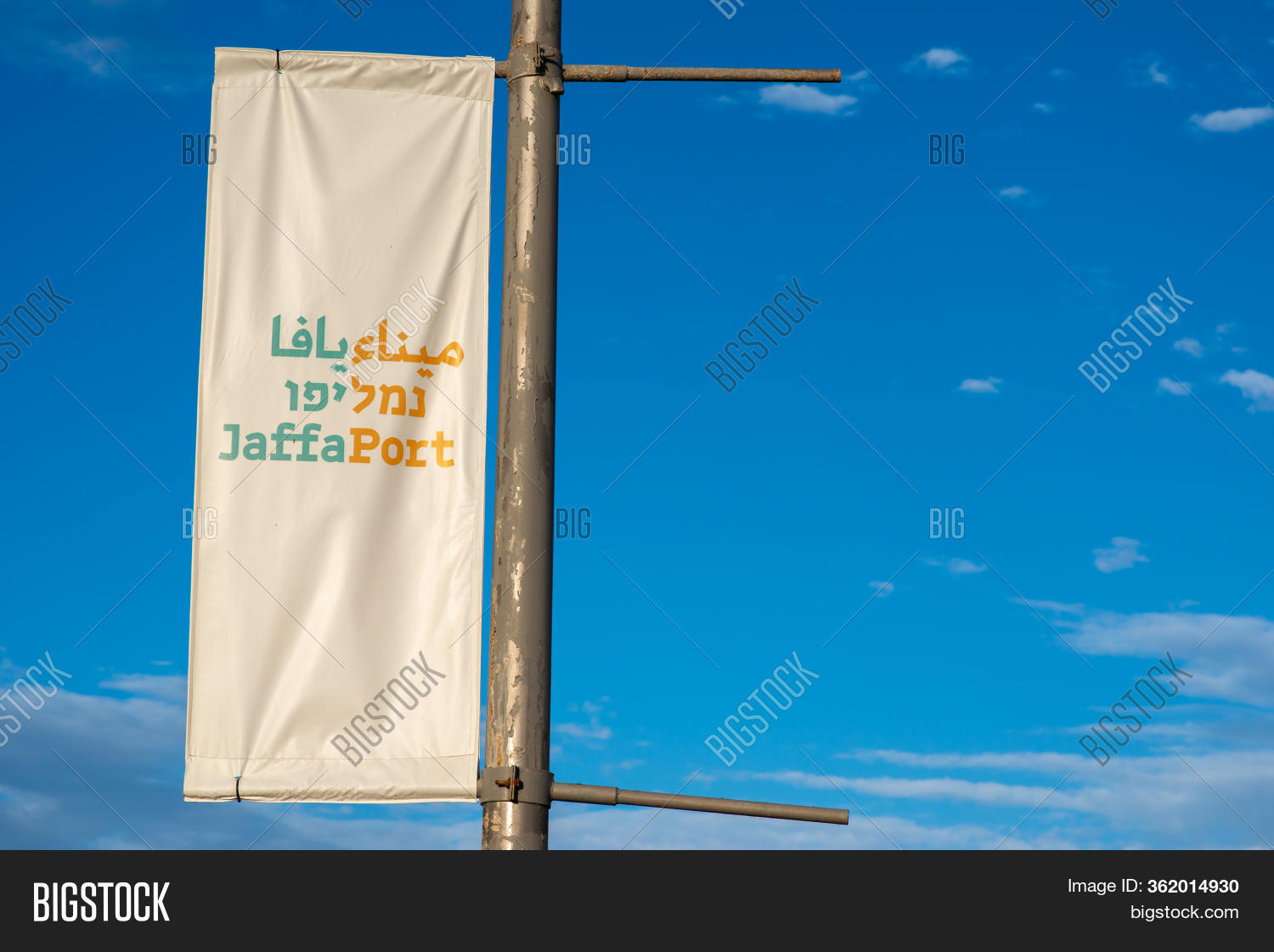 Jaffa Flag On Sky. Image & Photo (Free Trial) | Bigstock