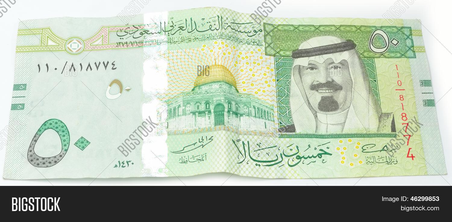 Fifty Saudi Riyals Image & Photo (Free Trial) | Bigstock