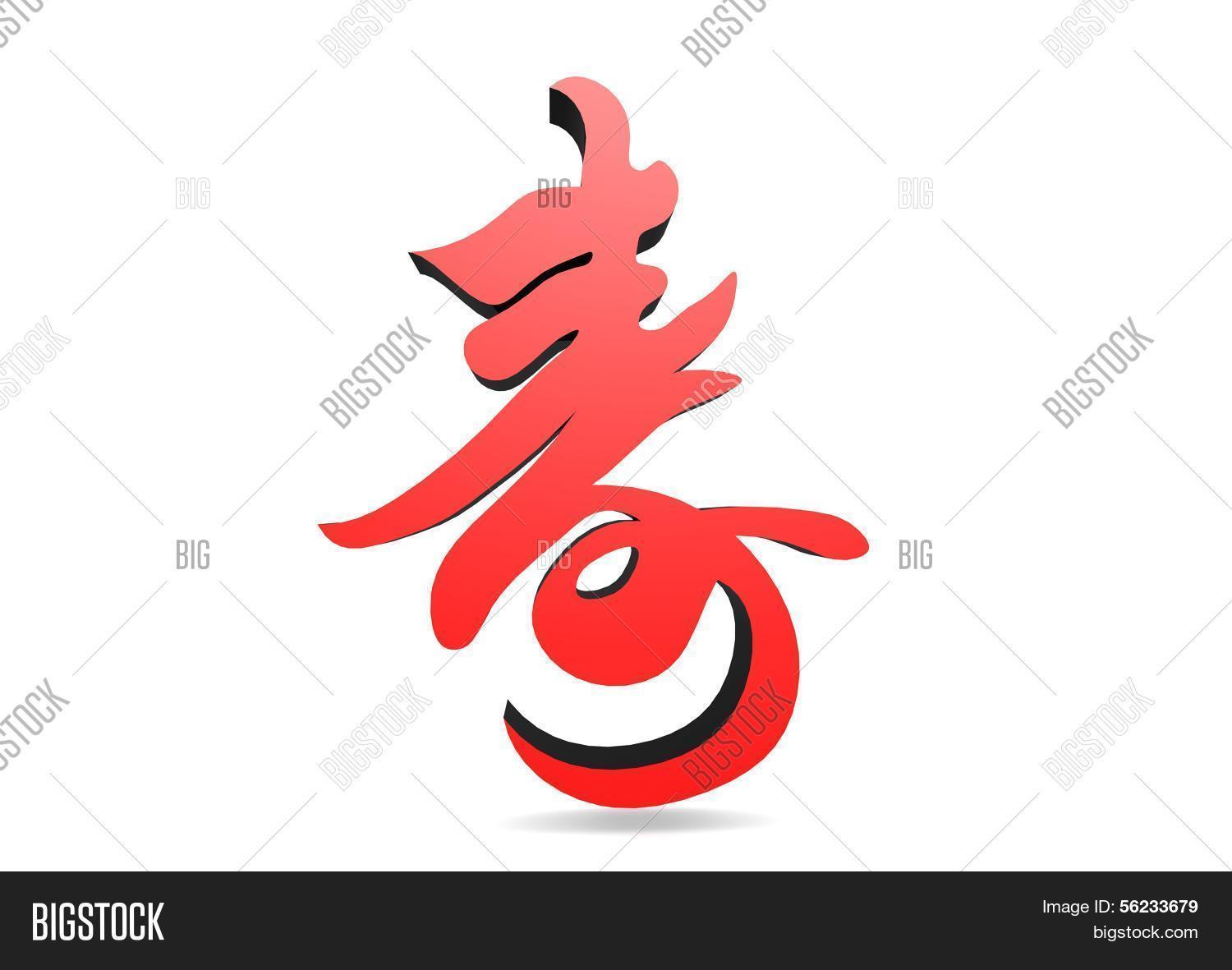 Longevity Image & Photo (Free Trial) | Bigstock