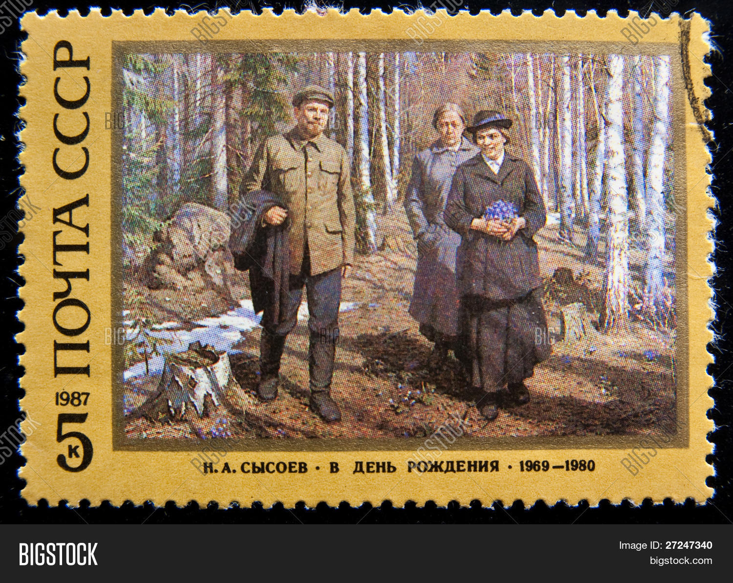 USSR- CIRCA 1987: Image & Photo (Free Trial) | Bigstock