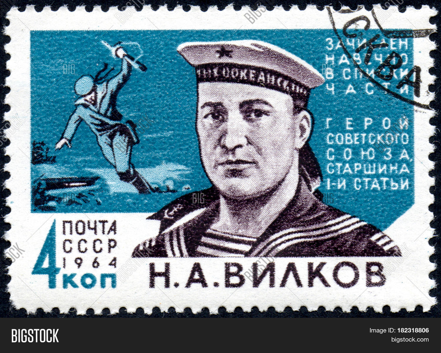 UKRAINE - CIRCA 2017: Image & Photo (Free Trial) | Bigstock