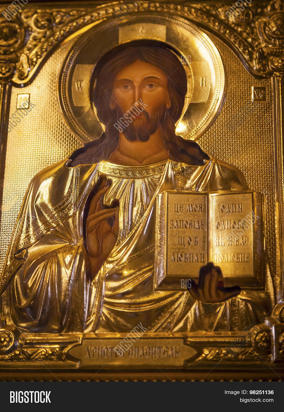 Golden Jesus Icon Image & Photo (Free Trial) | Bigstock