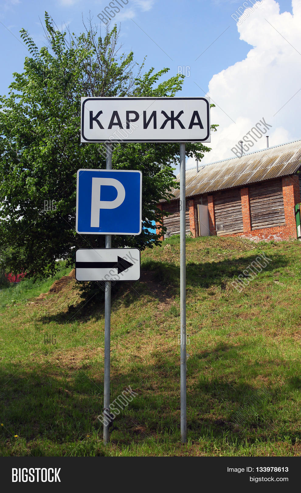 Group Three Road Signs Image & Photo (Free Trial) | Bigstock