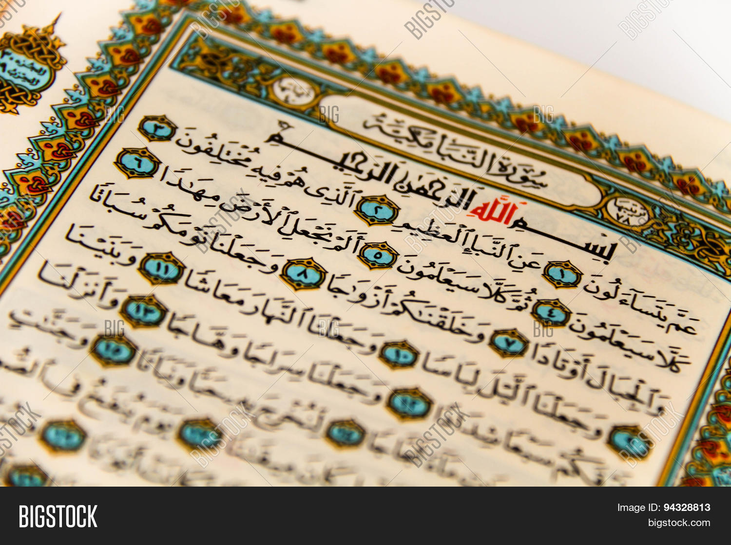 Sheets Entire Qoran - Image & Photo (Free Trial) | Bigstock