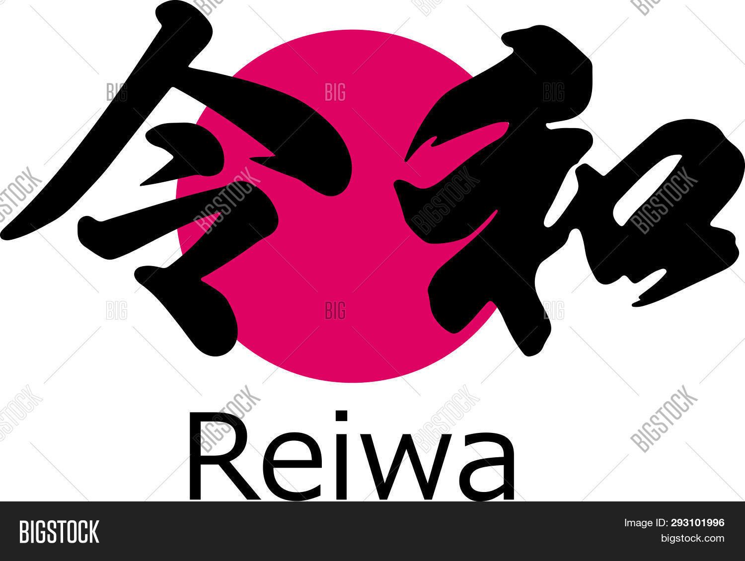 Reiwa Period ( Reiwa Vector & Photo (Free Trial) | Bigstock