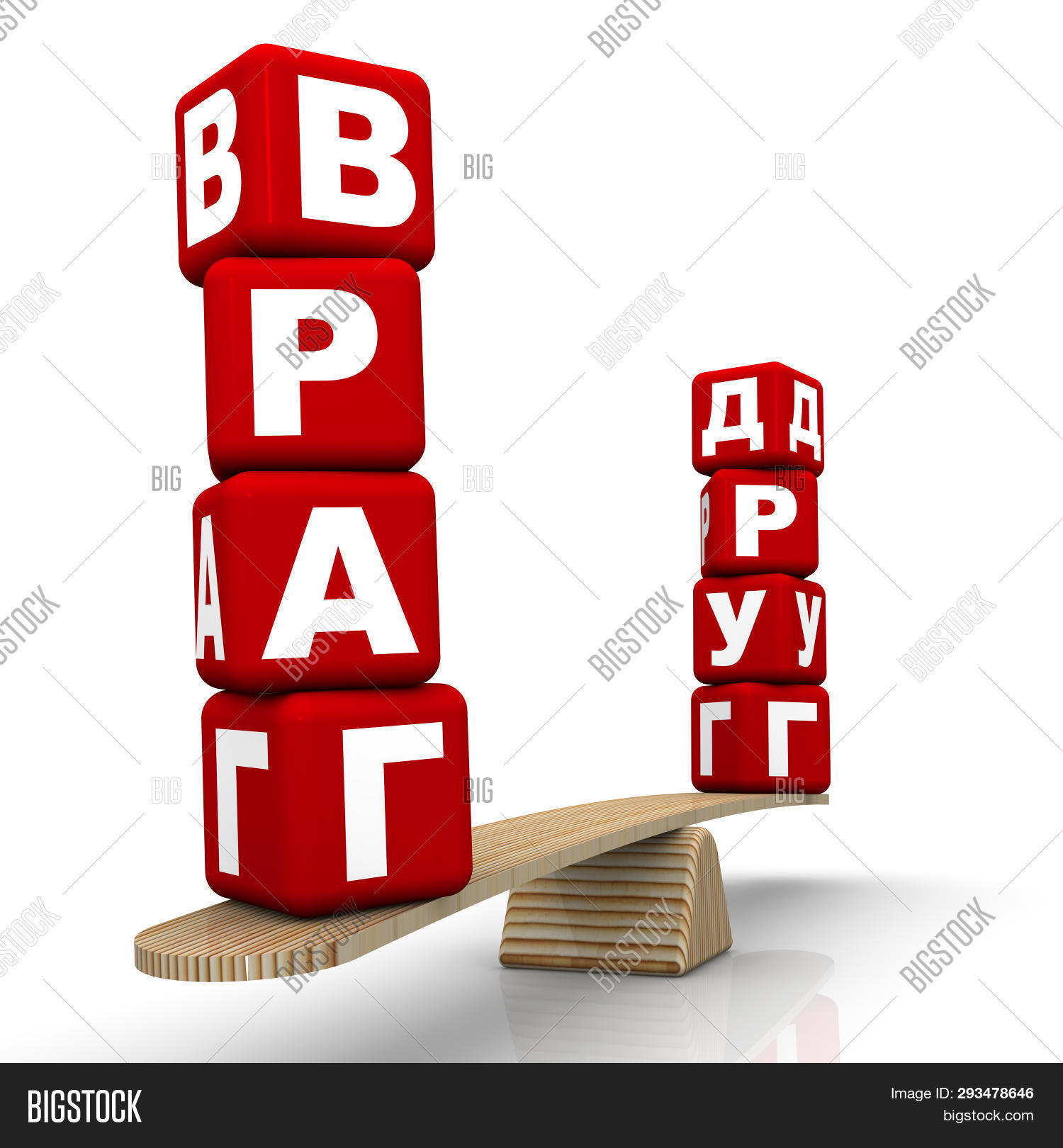 Friend Enemy. Image & Photo (Free Trial) | Bigstock