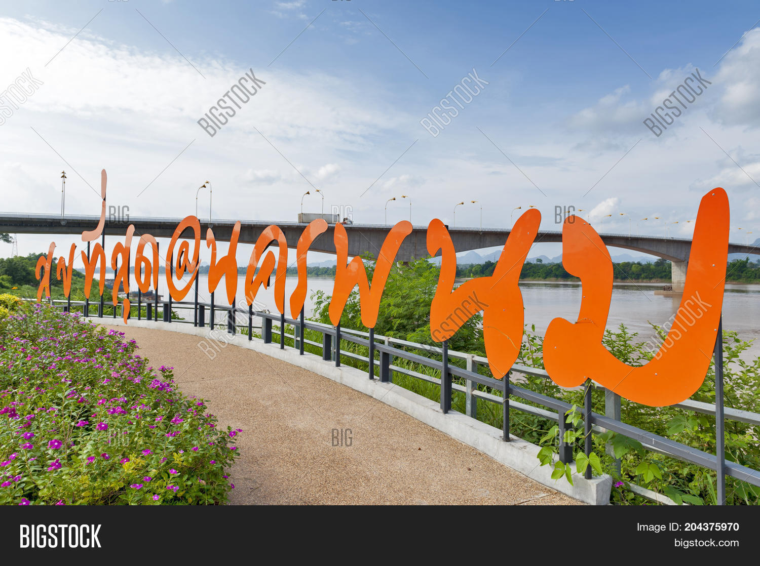Public Park View Point Image & Photo (Free Trial) | Bigstock