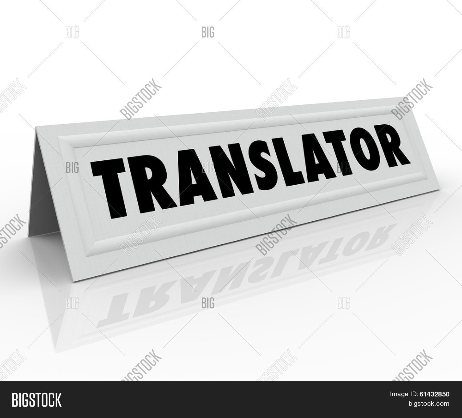 Translator Word Name Image & Photo (Free Trial) | Bigstock