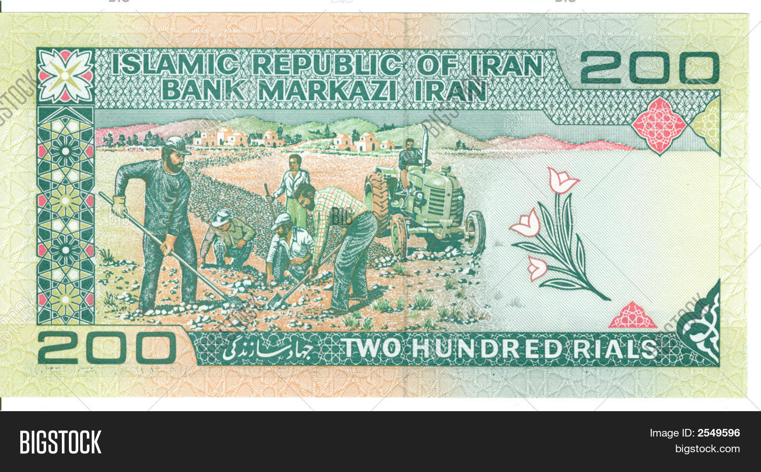 200 Riel Bill Iran Image & Photo (Free Trial) | Bigstock