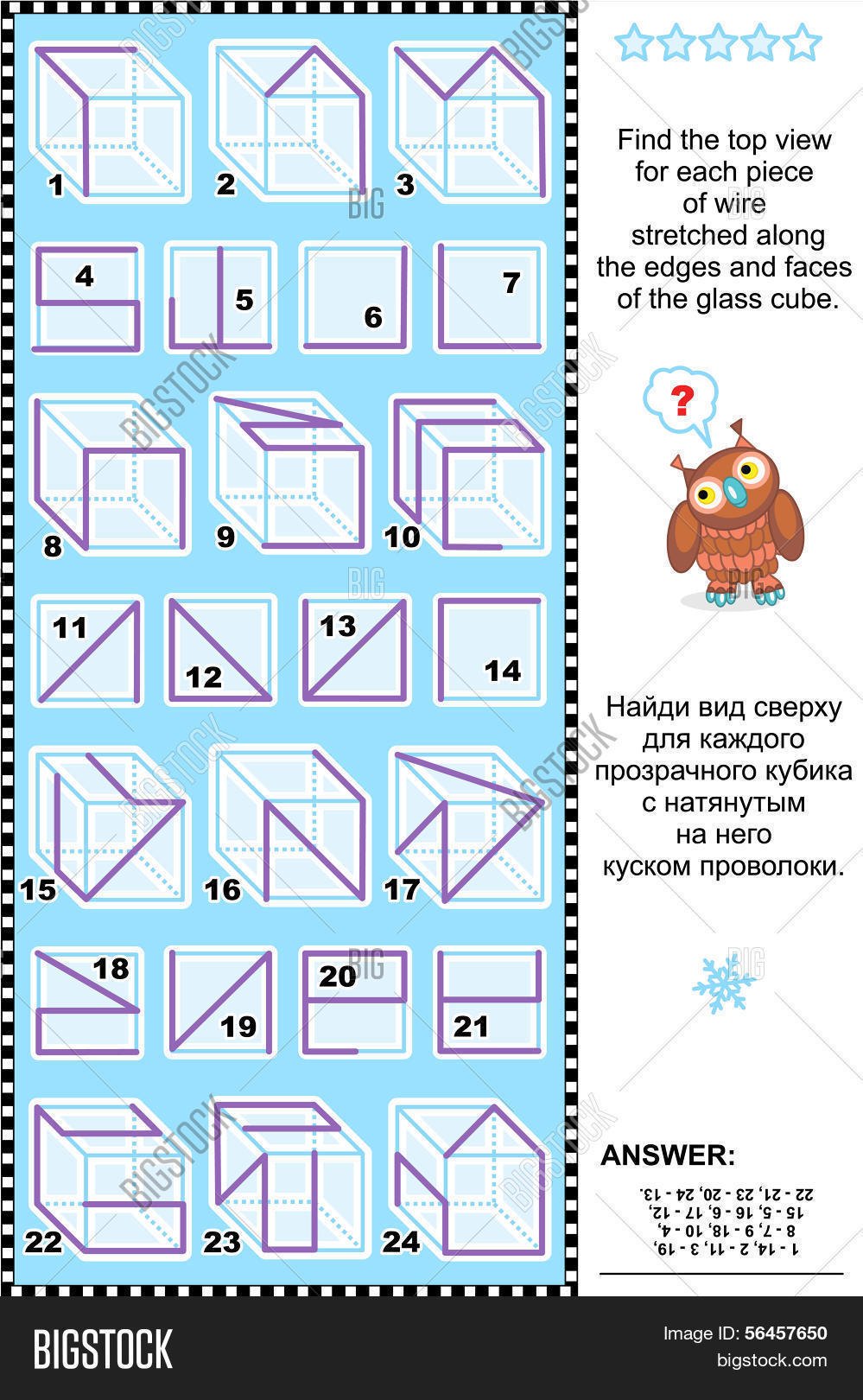 Visual Math Puzzle - Vector & Photo (Free Trial) | Bigstock