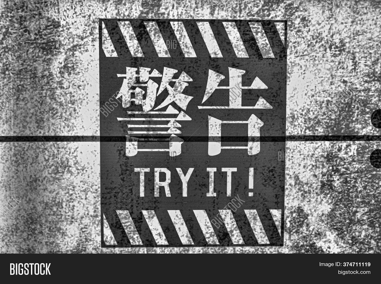 Warning Sign Image & Photo (Free Trial) | Bigstock