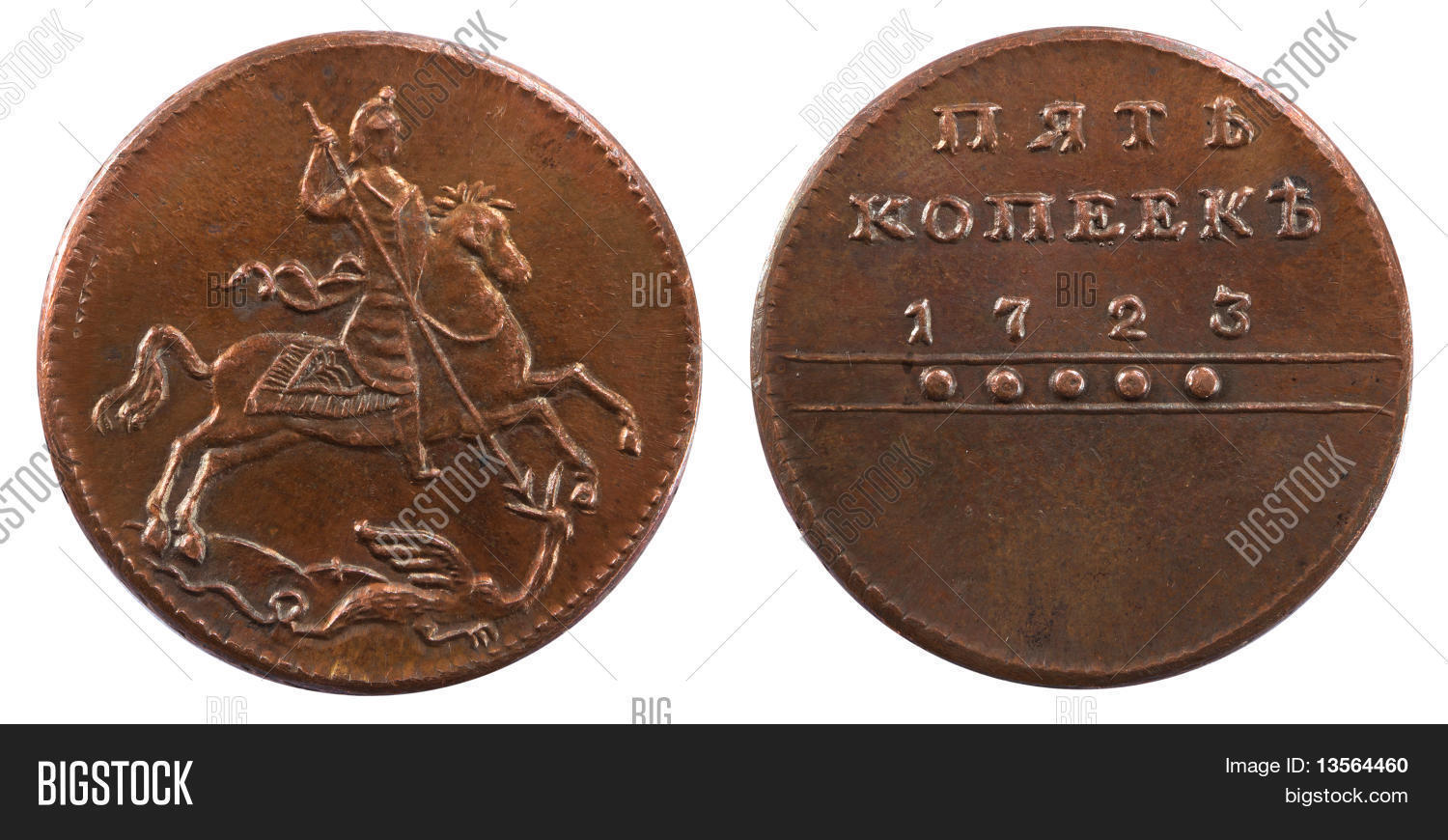 Old Russian Coin Image & Photo (Free Trial) | Bigstock