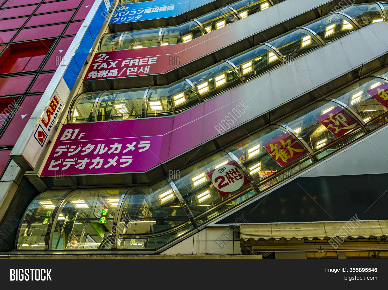 Akihabara Zone Urban Image & Photo (Free Trial) | Bigstock