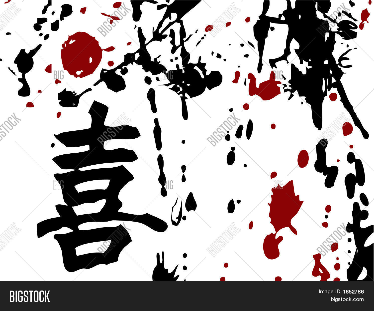 Kanji Splash Image & Photo (Free Trial) | Bigstock