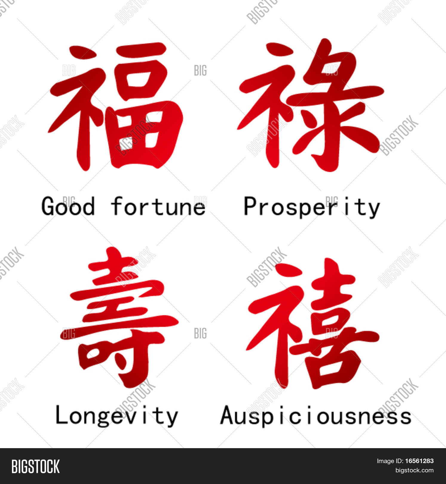 Four Chinese Vector & Photo (Free Trial) | Bigstock