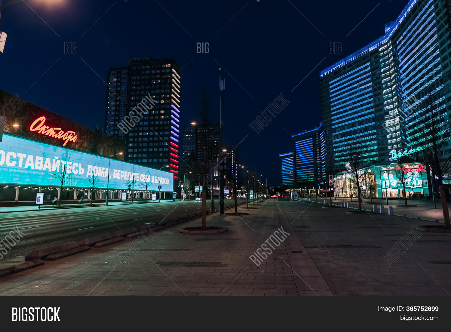 Empty New Arbat Street Image & Photo (Free Trial) | Bigstock