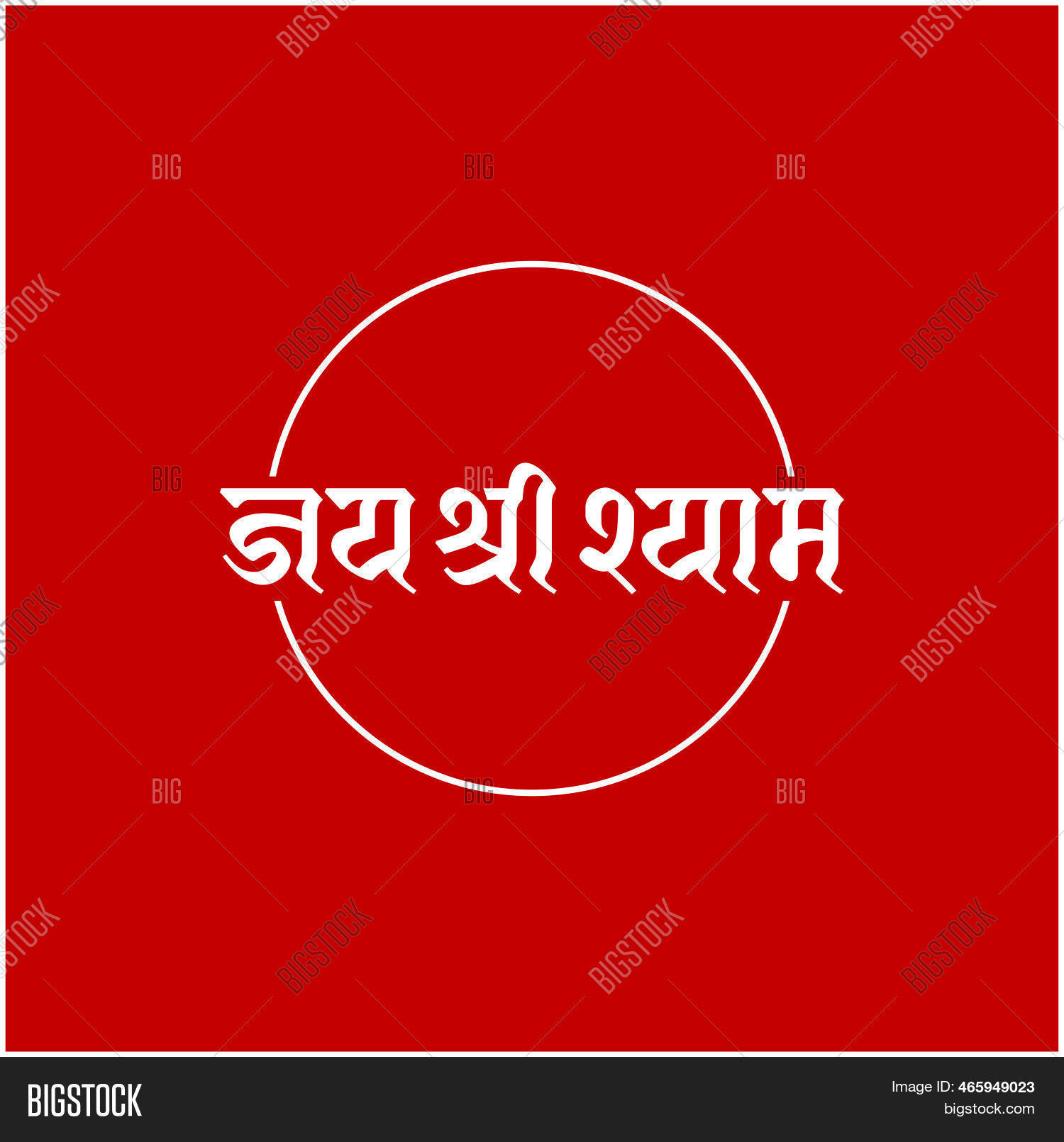 Lord Krishna Name Image & Photo (Free Trial) | Bigstock