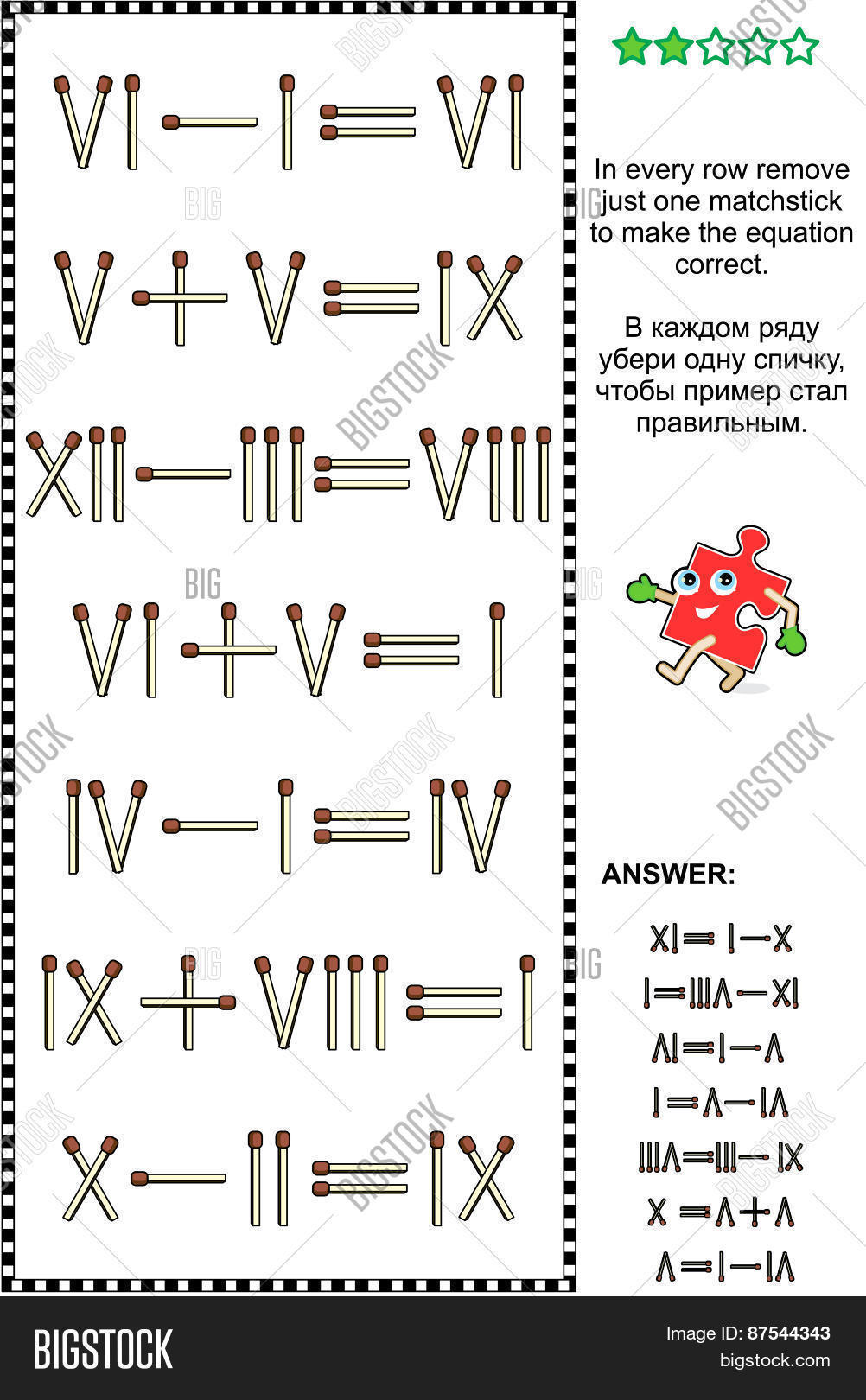 Visual Math Puzzle Vector & Photo (Free Trial) | Bigstock
