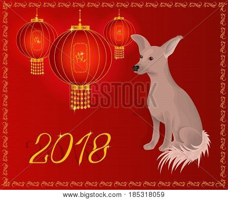 Earth Dog Symbol Year Vector & Photo (Free Trial) | Bigstock