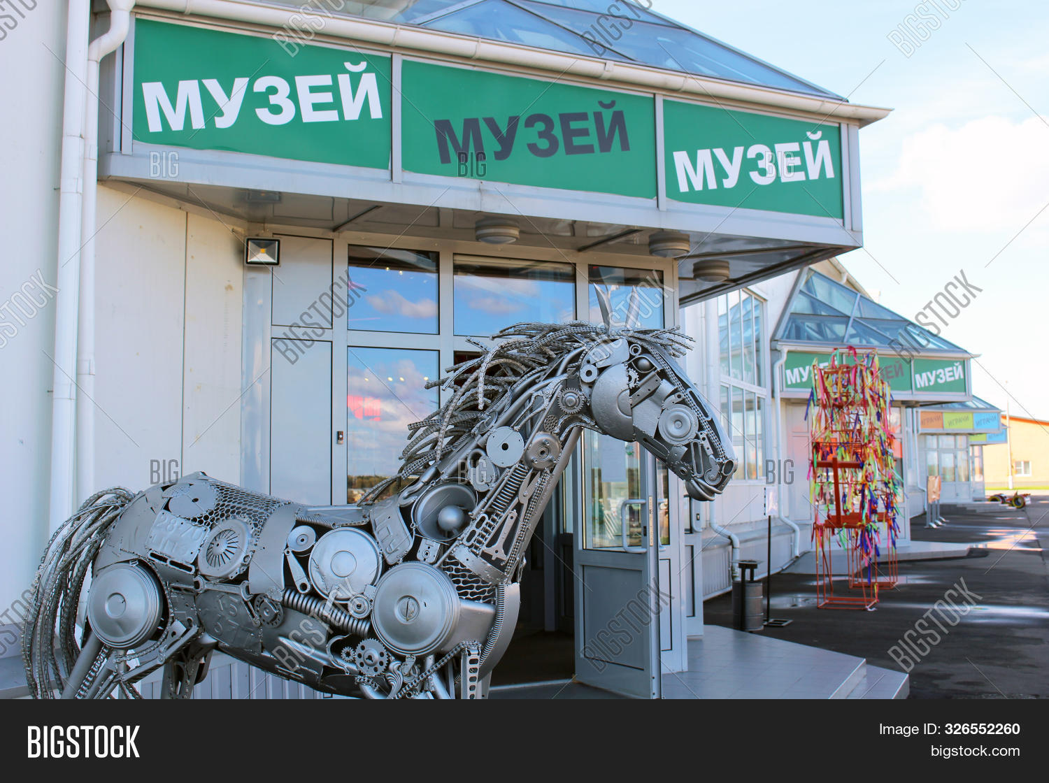 Garbage Museum "mu-mu Image & Photo (Free Trial) | Bigstock