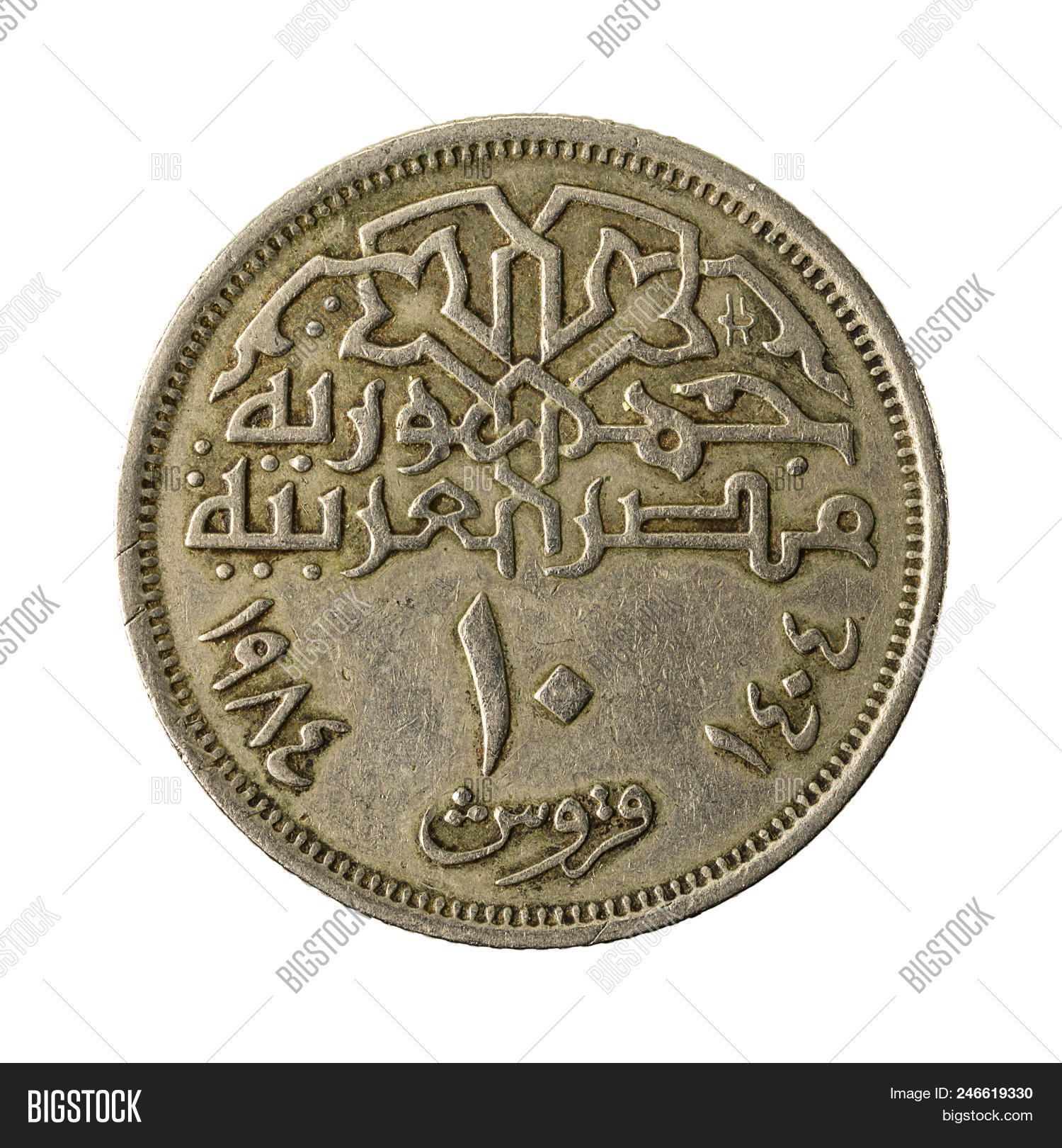 Imagen y foto 10 Egyptian Piastre (prueba gratis) | Bigstock