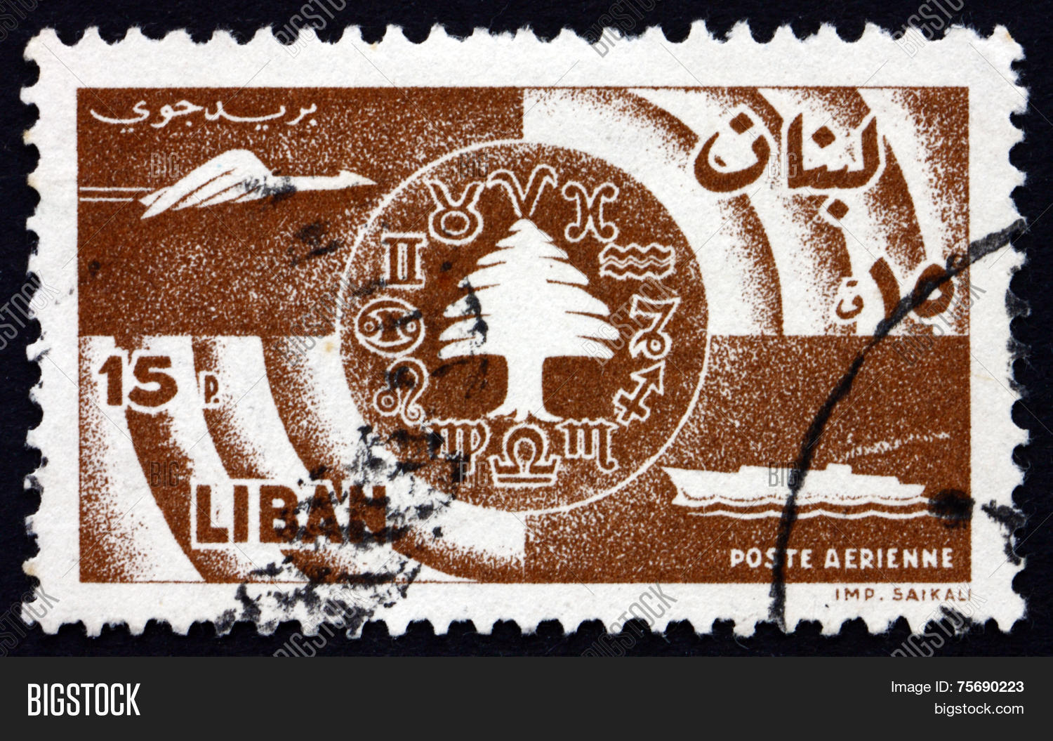Postage Stamp Lebanon Image & Photo (Free Trial) | Bigstock