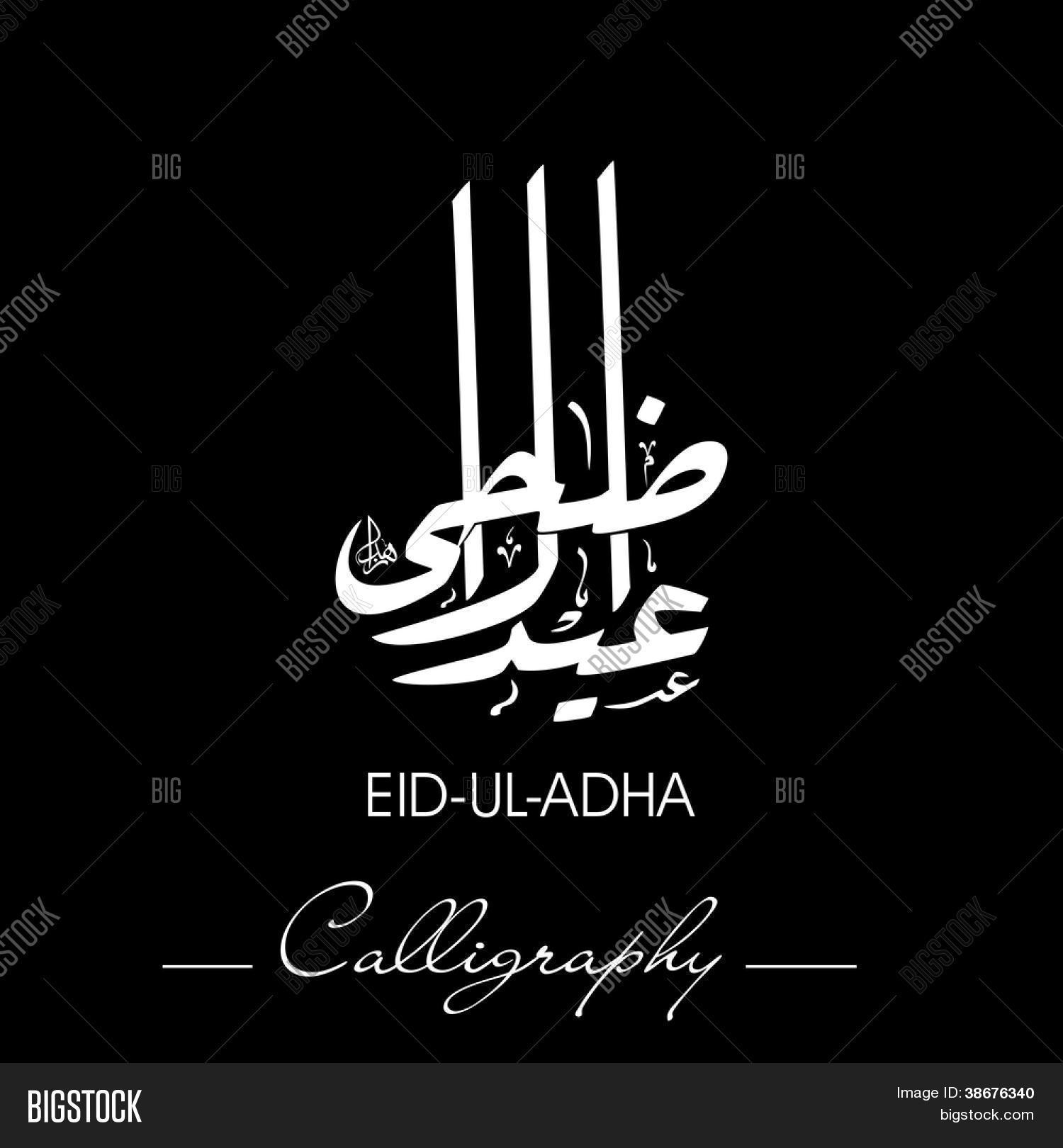 Eid-Ul-Adha Eid-Ul- Vector & Photo (Free Trial) | Bigstock