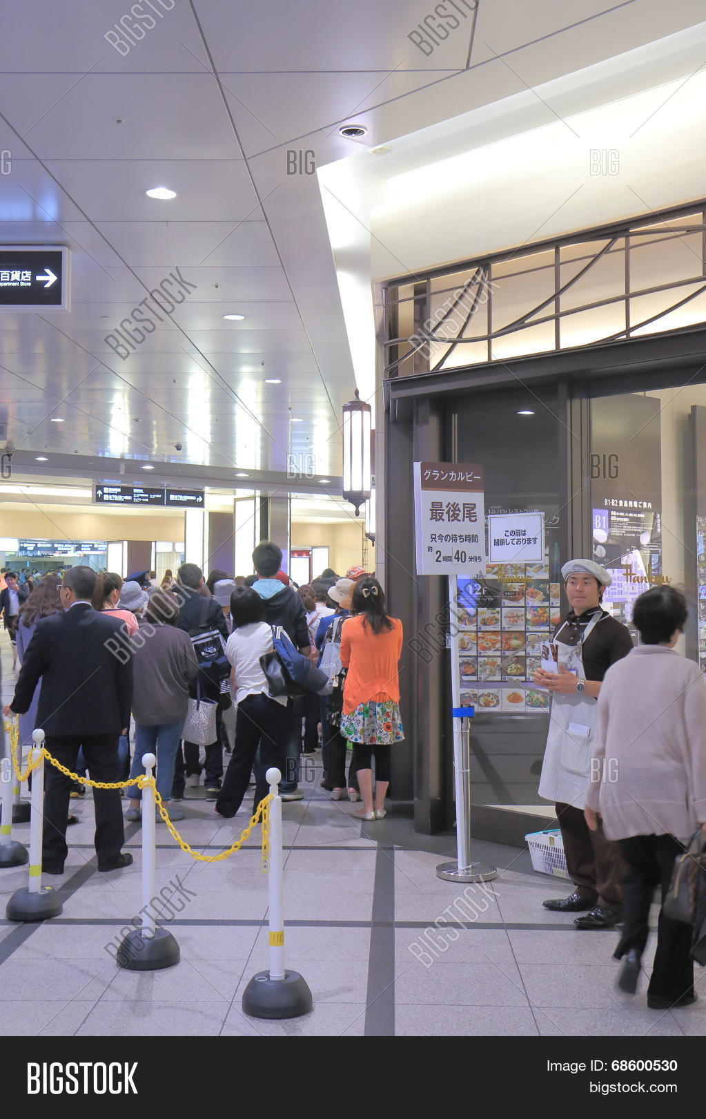 Long Queue Grand Image & Photo (Free Trial) | Bigstock