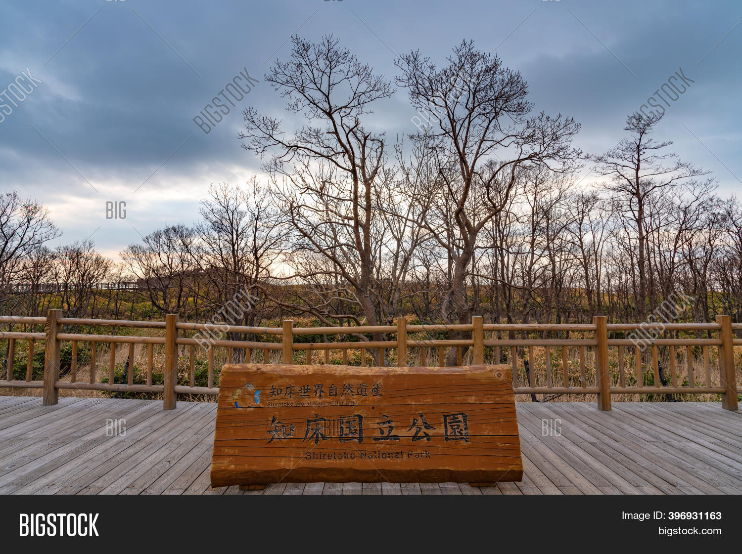 Town Shari, Hokkaido, Image & Photo (Free Trial) | Bigstock
