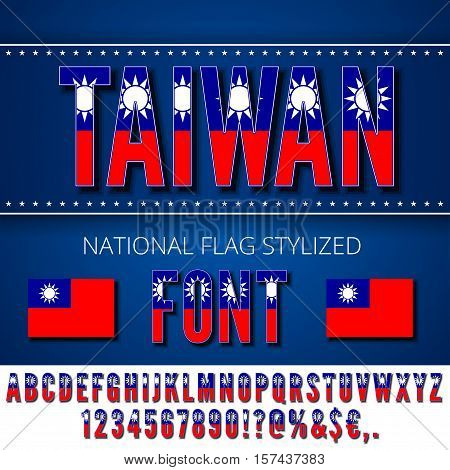 Taiwan National Flag Vector & Photo (Free Trial) | Bigstock