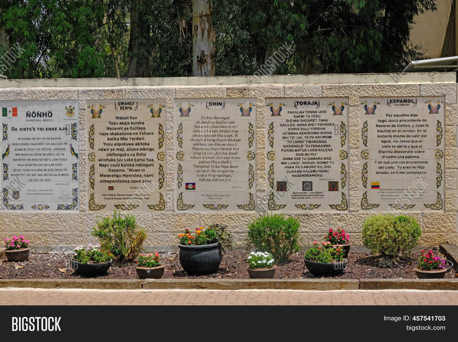 Yardenit, Israel - Image & Photo (Free Trial) | Bigstock