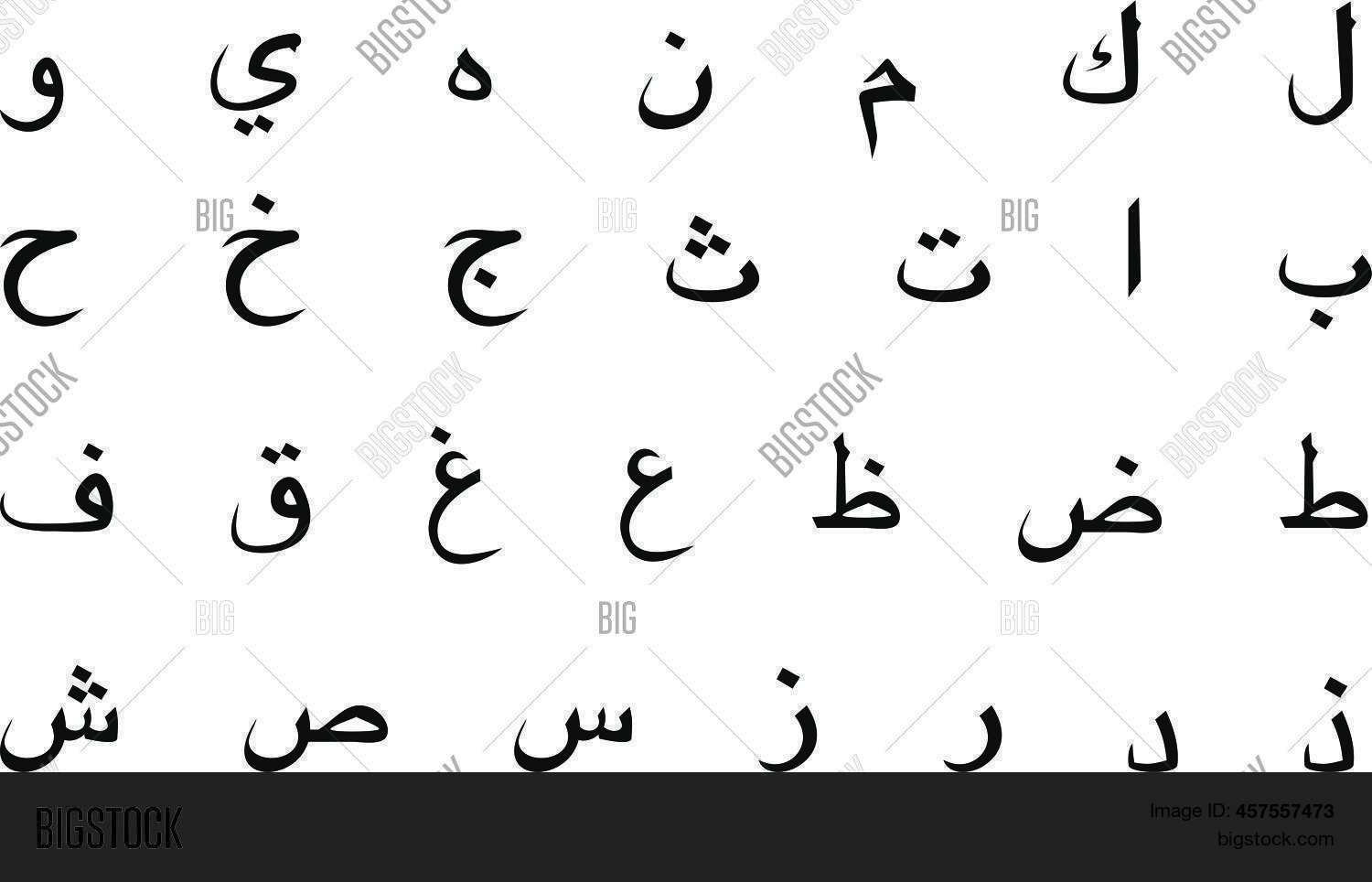 Isolated Arabic Vector & Photo (Free Trial) | Bigstock