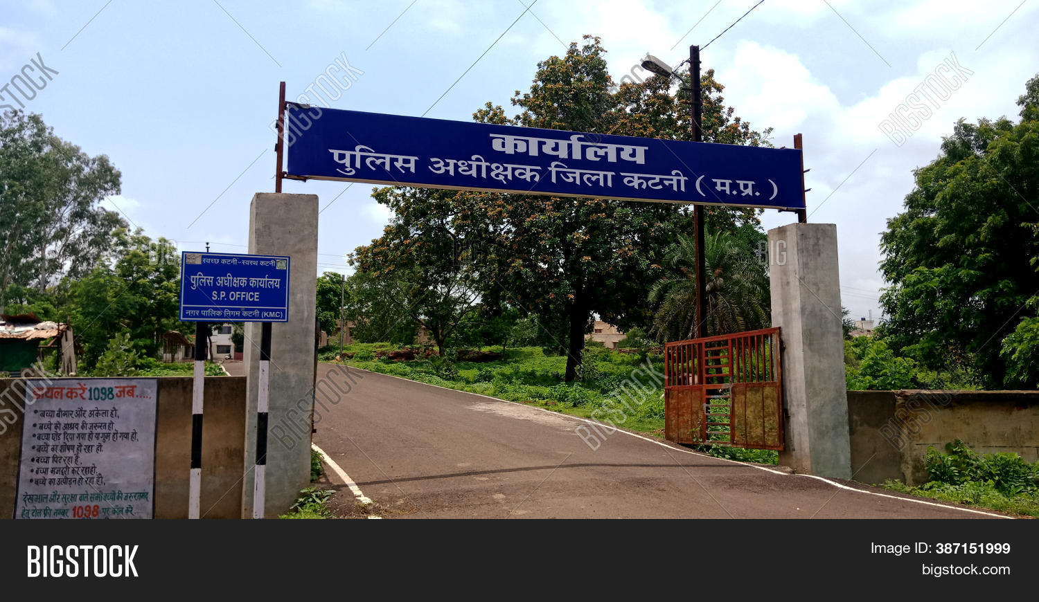 District Katni, India Image & Photo (Free Trial) | Bigstock