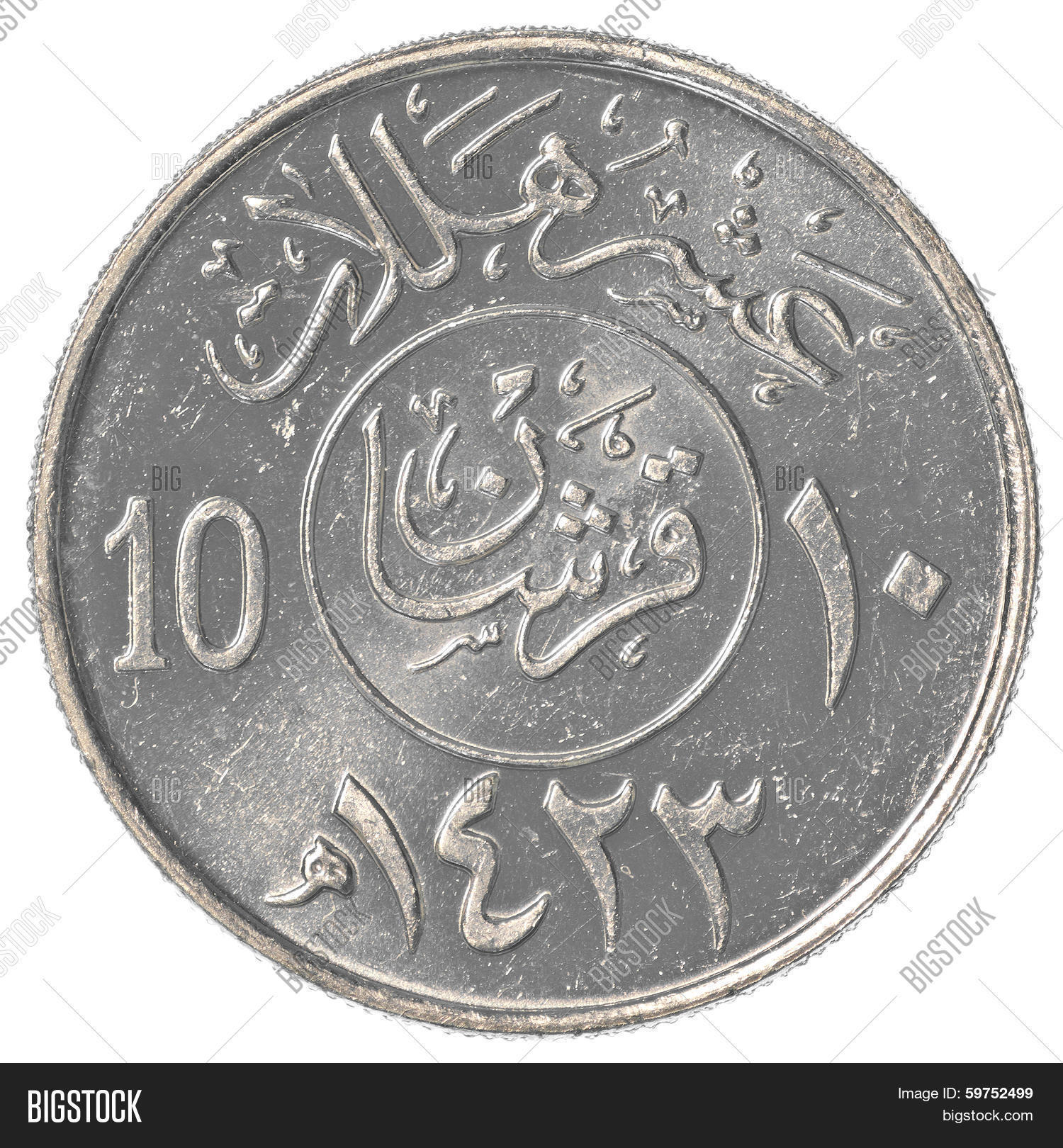 10 Saudi Arabian Image & Photo (Free Trial) | Bigstock