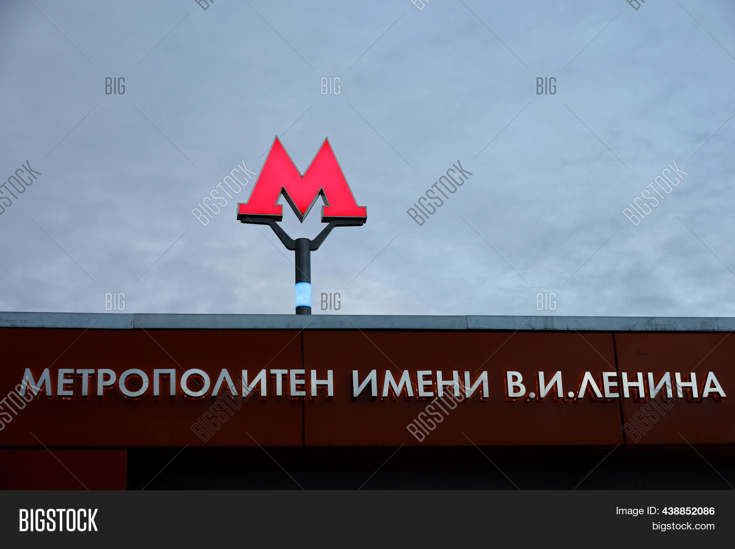 Moscow, Russia - Image & Photo (Free Trial) | Bigstock
