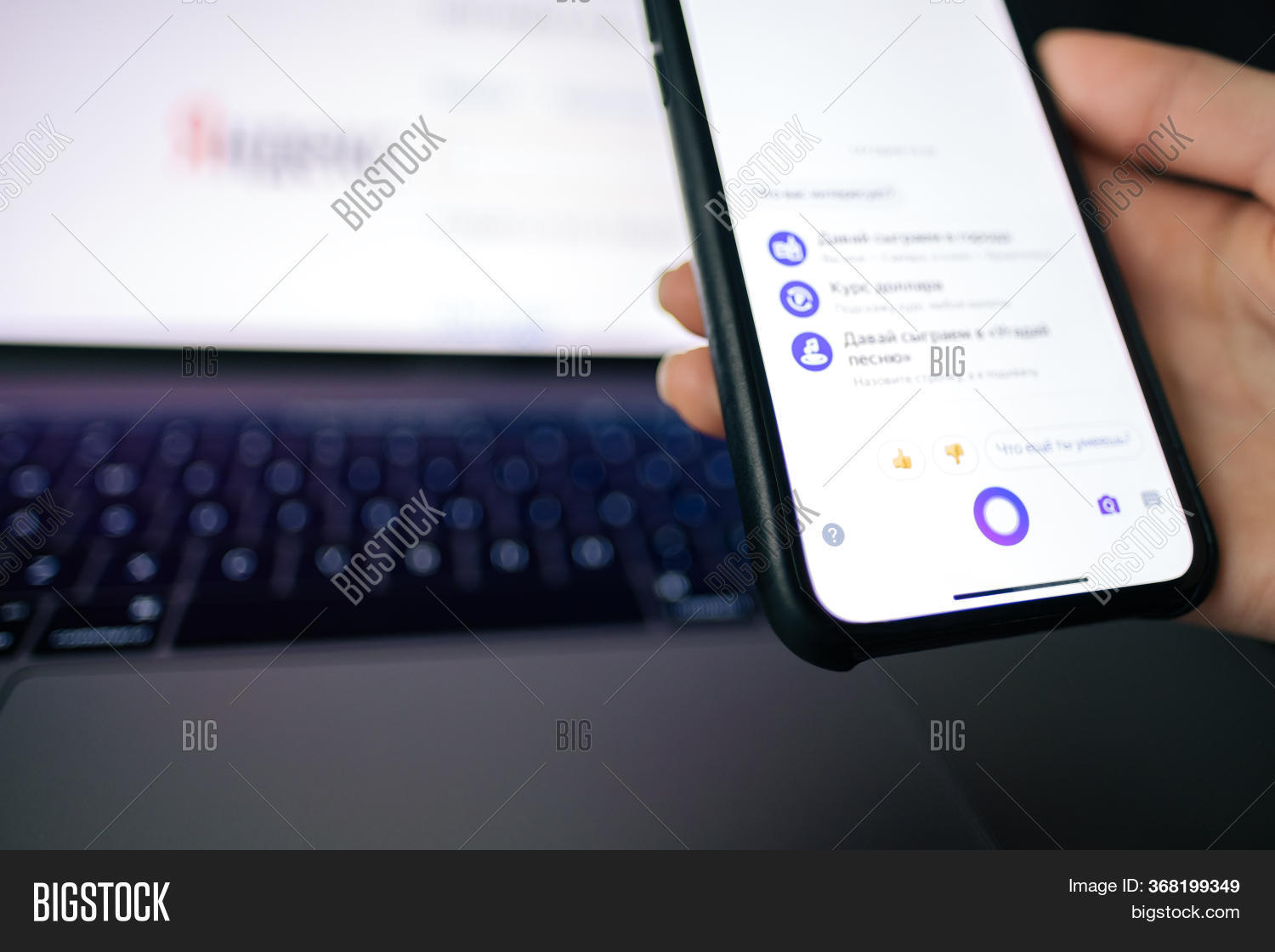 Iphone Voice Assistant Image & Photo (Free Trial) | Bigstock